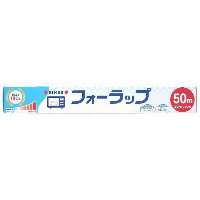 【商品詳細】耐熱温度が180℃なので、電子レンジ調理に最適のラップです。成分:原材料：ポリメチルペンテン添加物：ポリブテン-1メーカー名:リケンファブロ生産国・加工国:日本内容量:50M【代引きについて】こちらの商品は、代引きでの出荷は受け...