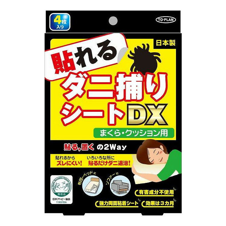 【商品詳細】薄型設計ですが、全面両面粘着シートでダニをしっかりキャッチします成分:フルーツエキス　シリカゲル　香料　ポリエステル　ポリエチレン　アクリル系粘着シートメーカー名:東京企画販売生産国・加工国:日本内容量:4枚【代引きについて】こ...