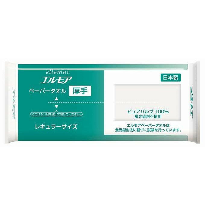 【商品詳細】従来品と比べて厚手の紙を仕様。強めの凹凸エンボスで水をぐんと吸収。ピュアパルプ100％。日本製。成分:パルプ100％メーカー名:カミ商事生産国・加工国:日本内容量:100組【代引きについて】こちらの商品は、代引きでの出荷は受け付...