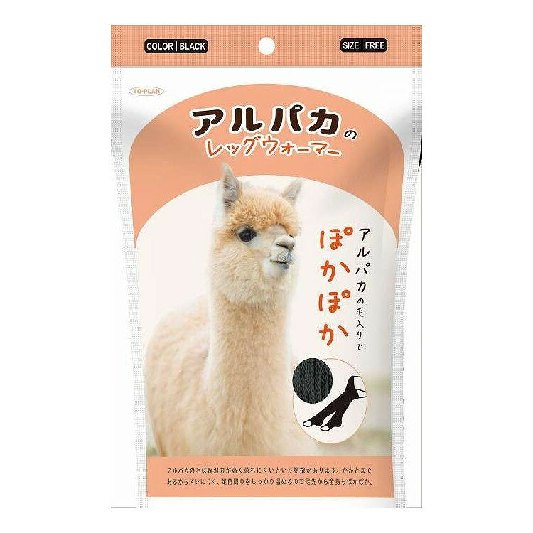 【商品詳細】足首からふくろはぎまで二重あみ　温かな空気を含んで足元まで温めます　シルクのような滑らかな手触り　毛玉が出にくい素材成分:アクリル　アルパカ毛　ポリエステルメーカー名:東京企画販売生産国・加工国:中国内容量:1足【代引きについて...