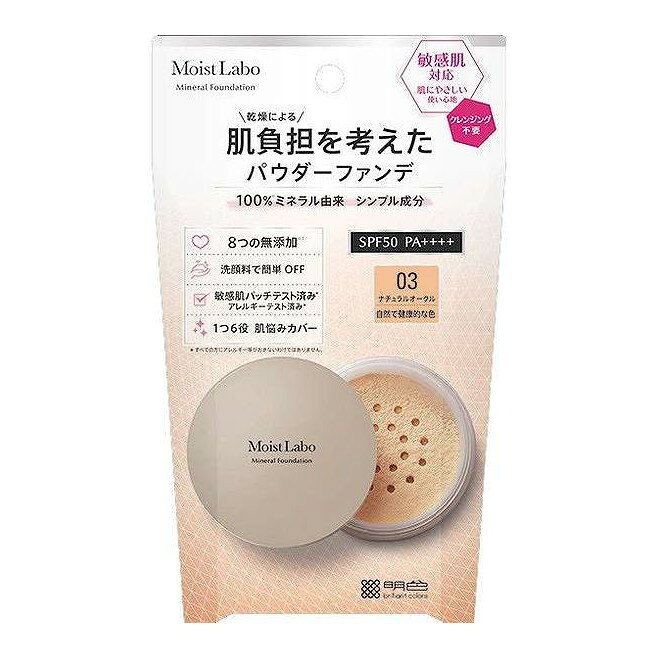 【商品詳細】敏感肌対応の乾燥による肌負担を考えたパウダーファンデーション。化学合成成分を含まない天然ミネラル由来100％にこだわり、シンプル成分で肌にやさしい使い心地。8つの無添加処方。軽いつけ心地で、毛穴くすみをふんわりカバー。時間がたっ...