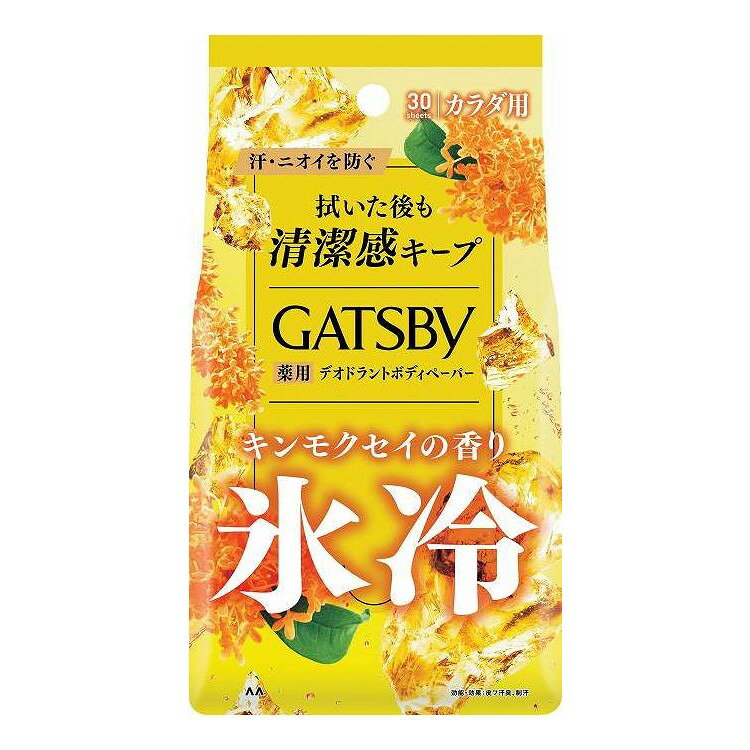 【商品詳細】超クール肌が持続　拭いた後も清潔感をキープする薬用デオドラントボディペーパー。キンモクセイの香り成分:有効成分：パラフェノールスルホン酸亜鉛、イソプロピルメチルフェ ノール　その他成分：エタノール、精製水、l-メントール、ポリオ...