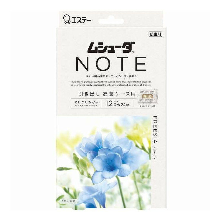 【商品詳細】●大切な衣類を約1年間虫からしっかり守ります●厳選したフレグランスオイルをモダンにブレンドし創りあげた清潔感のある香りが収納空間内に広がり、ふわっとやさしく香ります●防カビ剤配合でカビの発育を抑え、衣類をカビから守ります●収納空...