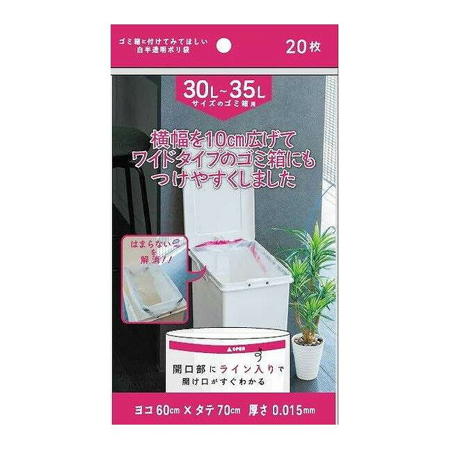 【商品詳細】ワイドタイプでゴミ箱にセットしやすい。開口部にライン入りで開け口がすぐわかる。成分:ポリエチレンメーカー名:ジャパックス生産国・加工国:ベトナム内容量:20枚【代引きについて】こちらの商品は、代引きでの出荷は受け付けておりません...