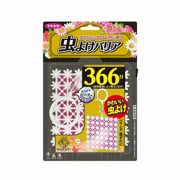 【商品説明】・ボディにフラワーモチーフを採用した、今までにないデザインです。・ボディにフラワーモチーフを採用した、今までにないデザインです。・フックにあしらったキラキラガラスビーズもポイント。・ベランダやお部屋のアクセントにもなる、女性のた...