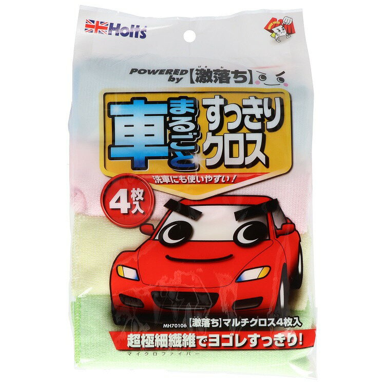 【商品説明】【特長】●マルチに使えるお徳用マイクロファイバークロス●超極細繊維が油汚れやほこりなどをスッキリ落とし、水滴をすばやく拭き取ります【用途】車内外の水分の拭き取りや汚れ落とし商品区分：全成分：メーカー名：ムサシホルト生産国：日本内...