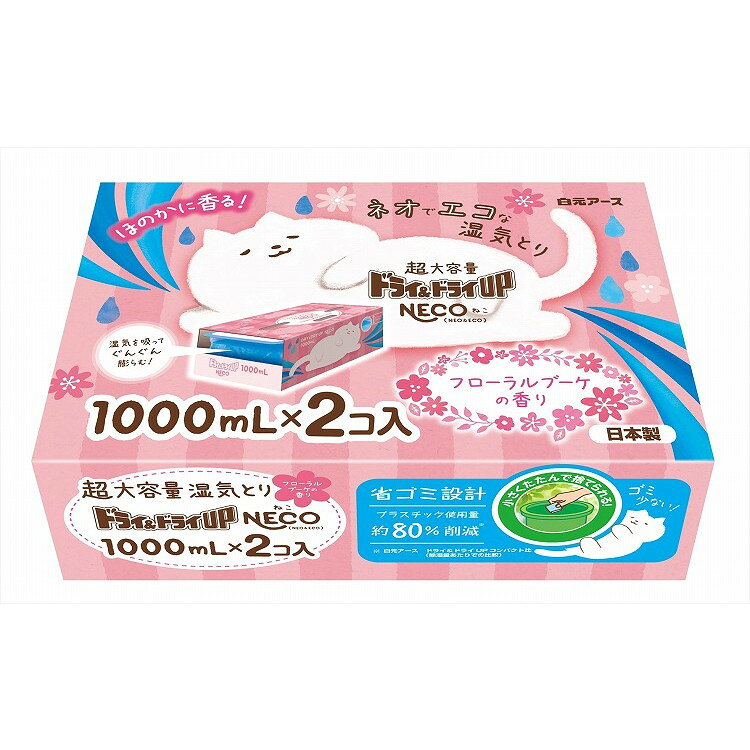 このページは4902407395047単品が7個セットの商品ページです【商品特徴】湿気を吸って膨らむ超大容量使捨て湿気とり。【製造者】白元アース株式会社【生産国】日本【単品内容量】2000ML※メーカーの都合によりパッケージ、内容等が変更さ...
