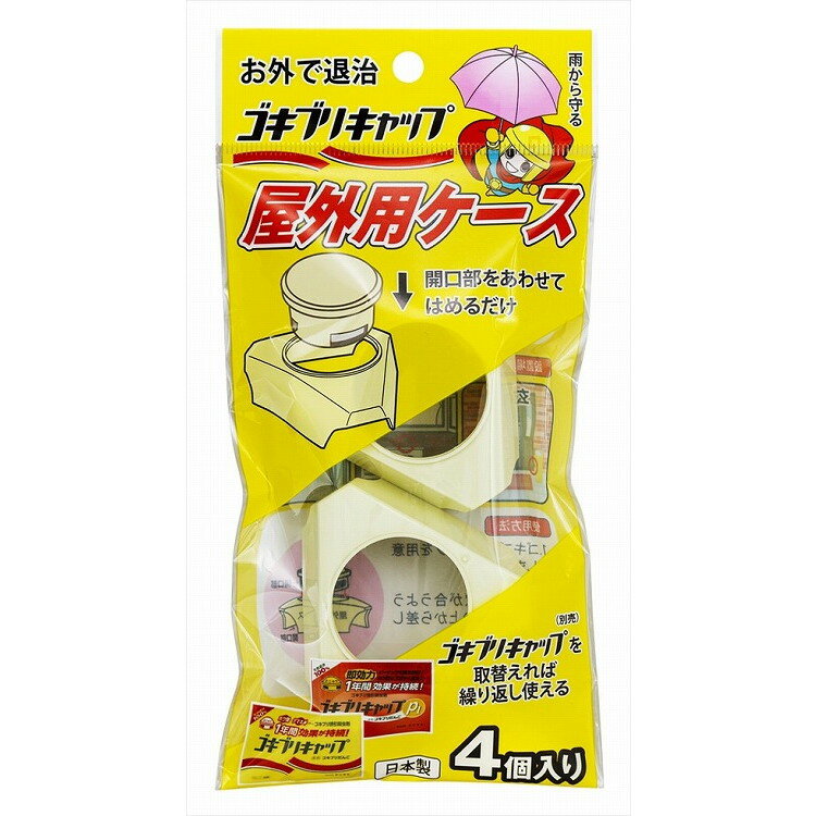 このページは4962431000492単品が6個セットの商品ページです【商品特徴】ゴキブリキャップを取り付けるだけで、屋外用として使えます。【製造者】株式会社タニサケ【生産国】日本【単品内容量】23G※メーカーの都合によりパッケージ、内容等...