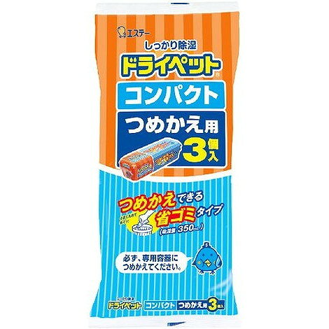 このページは4901070909704単品が3個セットの商品ページです【商品特徴】●つめかえできる除湿剤なので、ゴミが少なく経済的です。●コンパクトな容器形状なので、場所をとらずに湿気をとります。●液がたまるタイプなので、つめかえ時期がはっ...