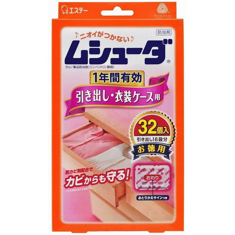 このページは4901070303045単品が15個セットの商品ページです【商品特徴】●防虫成分が1年間安定した効果を発揮し、大切な衣類を虫から守ります。●衣類にニオイがつかないので、取り出してすぐに着られます。●防カビ剤配合でカビの発育を抑...