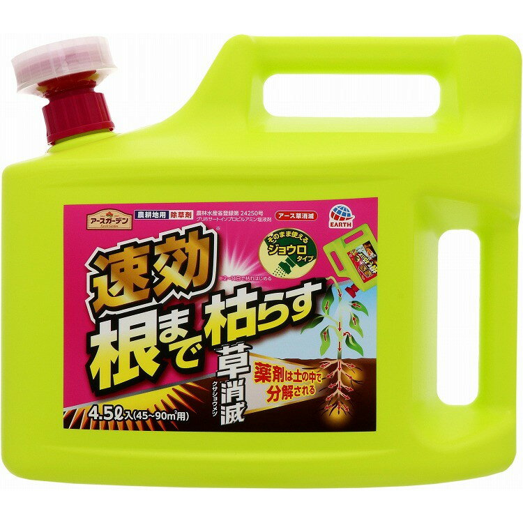 このページは4901080047717単品が5個セットの商品ページです【商品特徴】畑でつかえる除草剤(農耕地用)。速効、根まで枯らします。たっぷり使える4.5Lジョウロタイプ。速効、根まで枯らす！2〜14日で枯れはじめる。●葉にかけると、根...