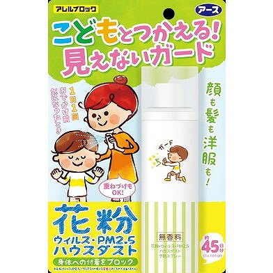 このページは4901080576316単品が12個セットの商品ページです【商品特徴】小さい子供でも使える花粉スプレー。帯電効果で花粉を引き寄せない。【製造者】アース製薬株式会社【生産国】日本【単品内容量】75ML※メーカーの都合によりパッケ...