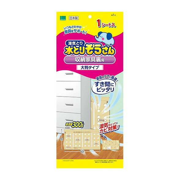 このページは4547691802002単品が15個セットの商品ページです【商品特徴】大型家具のカビ対策に。湿気を取り、ゼリー状に固める。大型薄型タイプ。紙製容器使用。【製造者】オカモト株式会社【生産国】日本【単品内容量】1個※メーカーの都合...