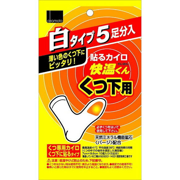 このページは4547691362827単品が4個セットの商品ページです【商品特徴】天然ミネラル機能鉱石パージ配合！遠赤外線効果で温かさ拡がる。【製造者】オカモト株式会社【生産国】日本【単品内容量】5個※メーカーの都合によりパッケージ、内容等...