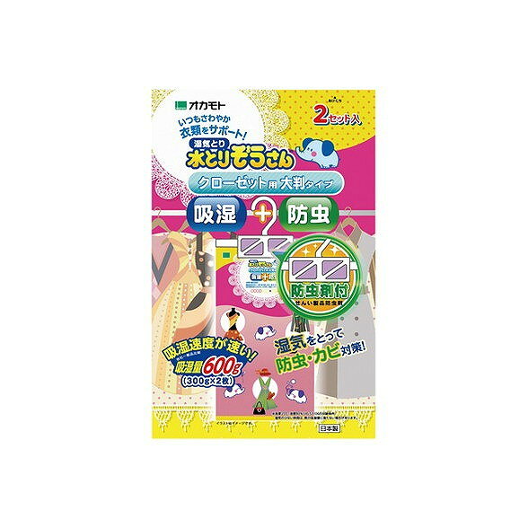 このページは4547691783899単品が2個セットの商品ページです【商品特徴】クローゼット内の除湿と防虫ができる便利な商品。【製造者】オカモト株式会社【生産国】日本【単品内容量】2個※メーカーの都合によりパッケージ、内容等が変更される場...