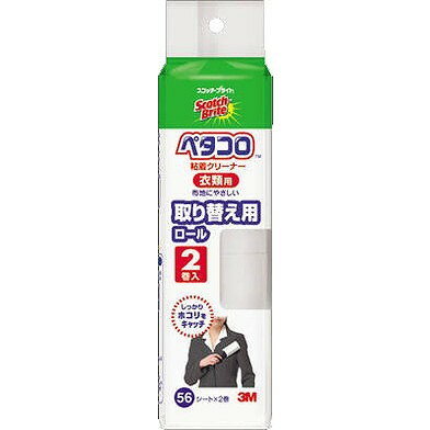 このページは4547452231119単品が6個セットの商品ページです【商品特徴】布にやさしく、ホコリ、毛、糸くずがサッと簡単に取れる粘着ローラー。お得な取りかえロール。【製造者】スリーエムジャパン株式会社【生産国】ベトナム【単品内容量】2...