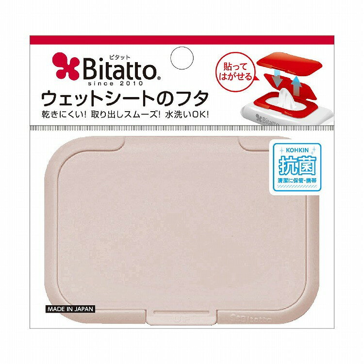 このページは4562384607689単品が15個セットの商品ページです【商品特徴】繰り返し100回貼って剥がせるおしり拭きのフタ【製造者】（株）ビタットジャパン【生産国】日本【単品内容量】1枚※メーカーの都合によりパッケージ、内容等が変更...