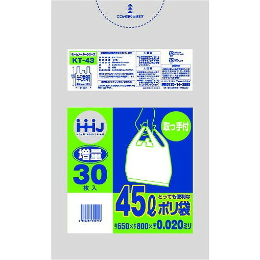 このページは4580287300940単品が4個セットの商品ページです【商品特徴】KT43取っ手付きポリ袋45L半透明30枚【製造者】ハウスホールドジャパン（株）【生産国】ベトナム【単品内容量】30枚※メーカーの都合によりパッケージ、内容等...