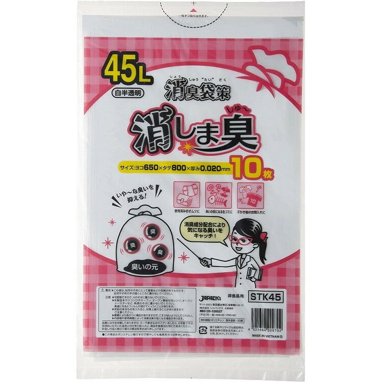 このページは4521684209702単品が20個セットの商品ページです【商品特徴】イヤなニオイを抑える【製造者】（株）ジャパックス【生産国】ベトナム【単品内容量】10枚※メーカーの都合によりパッケージ、内容等が変更される場合がございます。...