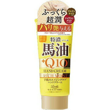 このページは4936201107391単品が8個セットの商品ページです【商品特徴】リッチな国産馬油とコエンザイムQ10を配合したエイジングケアハンドクリーム。年齢と共に気になる手や指先の乾燥を集中ケアしてなめらかでハリのある状態に導きます。...