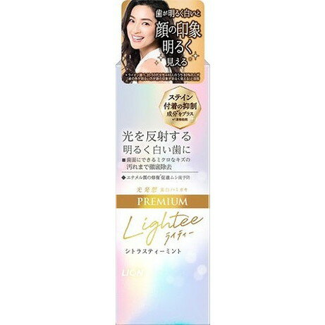 このページは4903301339717単品が6個セットの商品ページです【商品特徴】ライオンが本気で作った美白ハミガキ「Lightee［ライティー］」からPREMIUM新登場。歯面にできるミクロなキズに残った着色汚れ（ステイン）を徹底除去。さ...