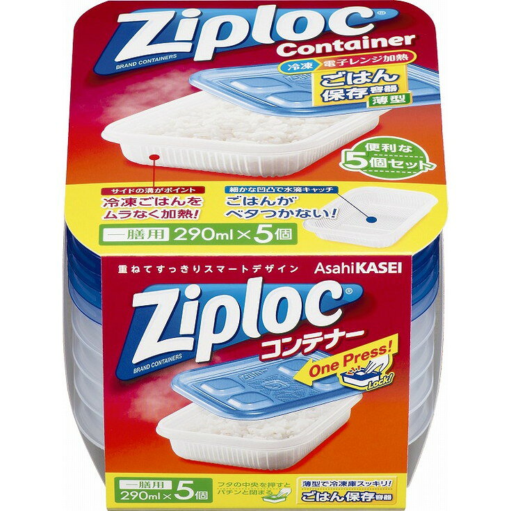 このページは4901670116052単品が5個セットの商品ページです【商品特徴】「ごはん保存容器」のお買い得な5個入を新発売します。5個入なので、ごはんをまとめて炊いて保存するのに便利です。【製造者】旭化成ホームプロダクツ（株）【生産国】...