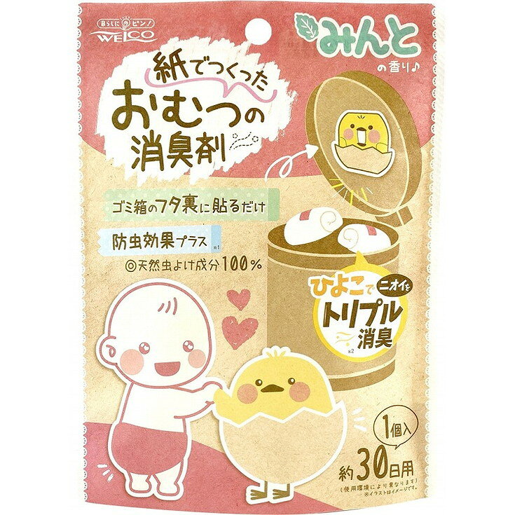 このページは4995860517200単品が4個セットの商品ページです【商品特徴】紙素材のケースでプラスチック量削減。分解、消臭、芳香3つの消臭方法でおむつから出るイヤなニオイを消臭。天然虫よけ成分が効果を発揮【製造者】株式会社ウエ・ルコ【...