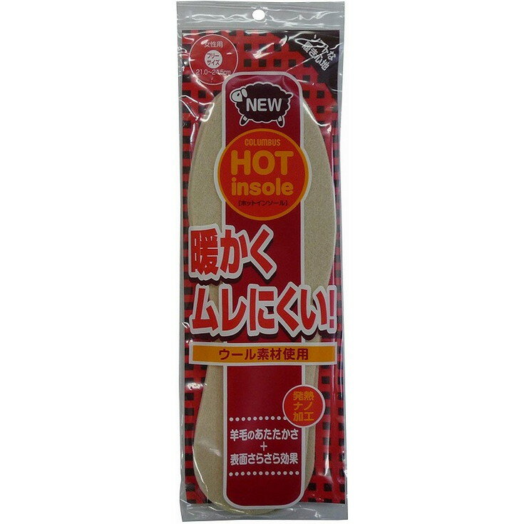 このページは4971671948341単品が8個セットの商品ページです【商品特徴】発熱ナノ加工素材を使用した防寒インソールです。ポリエステル素材配合によりさらさら感覚でご使用頂けます。【製造者】株式会社コロンブス【生産国】日本【単品内容量】...