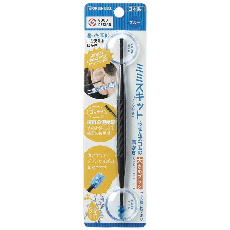 このページは4972525534901単品が14個セットの商品ページです【商品特徴】2重らせんで湿った耳垢をしっかり取れる。使いやすい大きめブラシ！【製造者】（株）グリーンベル【生産国】日本【単品内容量】11G※メーカーの都合によりパッケー...