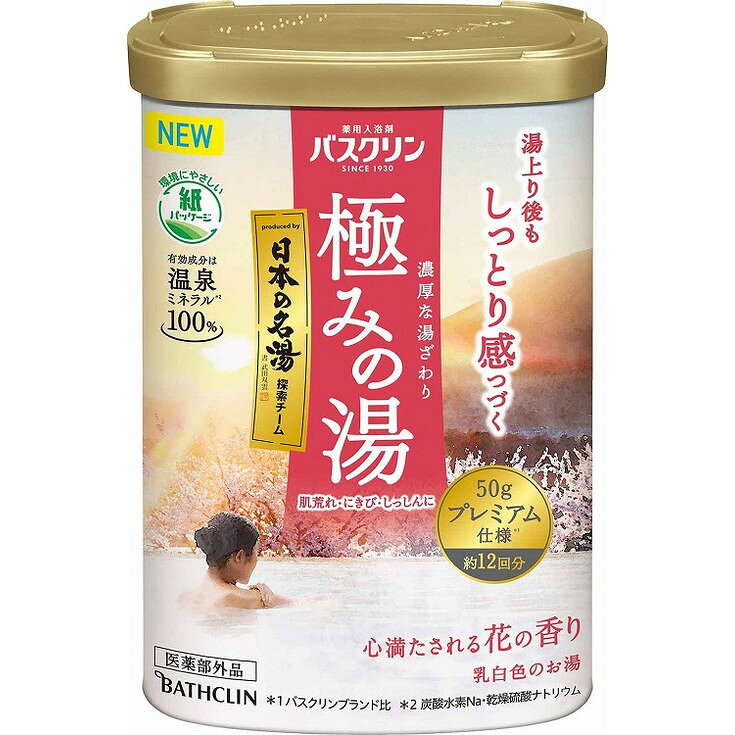 このページは4548514157804単品が1個セットの商品ページです【商品特徴】「日本の名湯」探索チームプロデュース。理想の名湯の心地よさを目指した温泉タイプ入浴剤。忙しい毎日を離れ、理想の名湯のような濃厚でぜいたくな入浴感をご家庭で。湯...