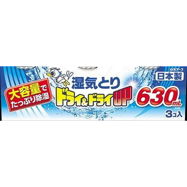 このページは4902407395191単品が3個セットの商品ページです【商品特徴】押入れ、洋服ダンス、クローゼット、下駄箱、流しの下などの湿気とりに。大容量でたっぷり吸湿できる使い捨て貯水タイプ。【製造者】白元アース株式会社【生産国】日本【...