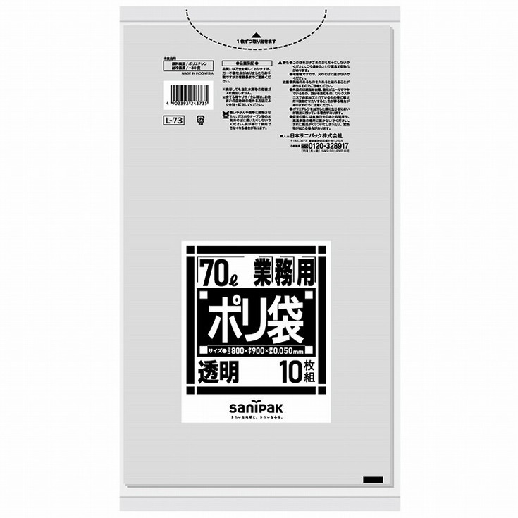 このページは4902393243735単品が6個セットの商品ページです【商品特徴】標準よりも厚くて丈夫な特厚ポリ袋シリーズです。【製造者】日本サニパック株式会社【生産国】インドネシア【単品内容量】10枚※メーカーの都合によりパッケージ、内容...