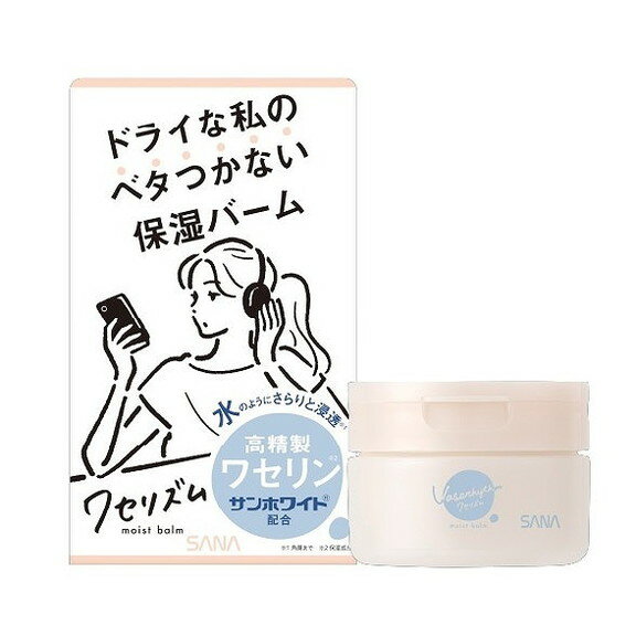 このページは4964596701733単品が8個セットの商品ページです【商品特徴】マルチに使えるバーム。うるおいを補う3種のセラミド※2・ヒアルロン酸Na※1も厳選配合。※1　保湿成分※2　セラミドセラミドNG、セラミドAP、セラミドNP（...