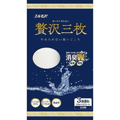このページは4971633163072単品が11個セットの商品ページです【商品特徴】ぜい沢3枚重ね。消臭W紙管がトイレのニオイを吸いとる。持ちやすく開けやすいパッケージ。ピュアパルプ100％。無香料。【製造者】カミ商事株式会社【生産国】日本...