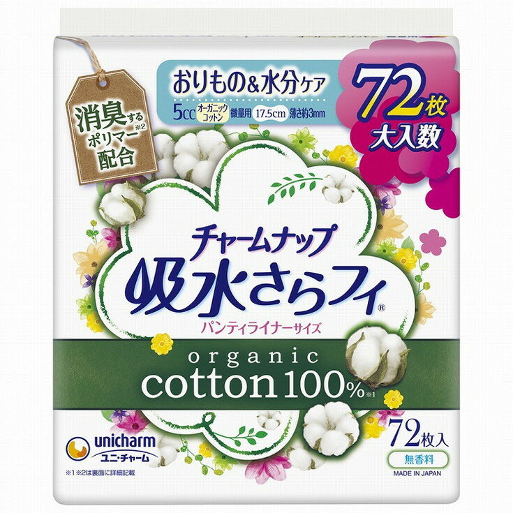 このページは4903111540006単品が2個セットの商品ページです【商品特徴】オーガニックコットン100％※1のトップシート。自然で、安心なつけ心地の吸水ケア専用品。1、汗や湿気さえも吸収し、ムレを軽減！2、無添加シート搭載※2。※1　...