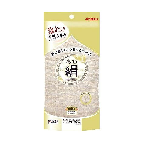 こちらは4548404201549単品が15個セットの商品ページです。以下、単品説明文【単品商品説明】天然絹で泡立ち繊維を包んだボディタオル、キクロンオリジナルの四重編みで泡立ちバツグン。シルクのタッチでお肌をやさしく洗います。両端は袋状で...