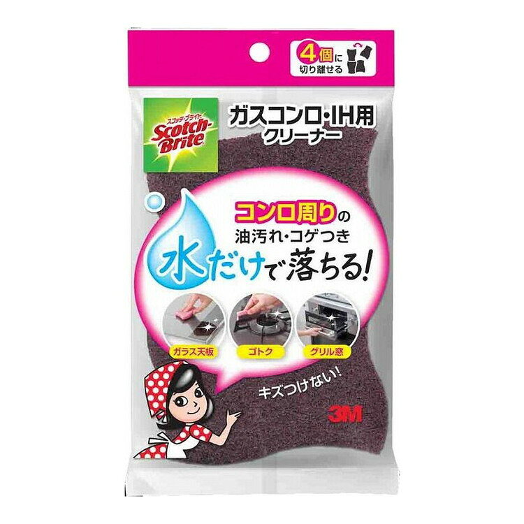 こちらは4549395035793単品が8個セットの商品ページです。以下、単品説明文【単品商品説明】●細かいところはもちろん、曲線部にもフィットする形状。●ゴトクやグリル窓といった箇所の汚れも、よりラクにしっかりと落とすことが可能です！【製...