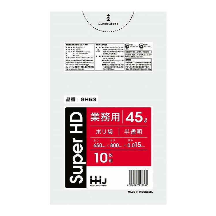 こちらは4580287290388単品が5個セットの商品ページです。以下、単品説明文【単品商品説明】GH53　ポリ袋45L半透明10枚0．015【製造者】ハウスホールドジャパン株式会社【生産国】インドネシア【内容量】10枚【代引きについて】...