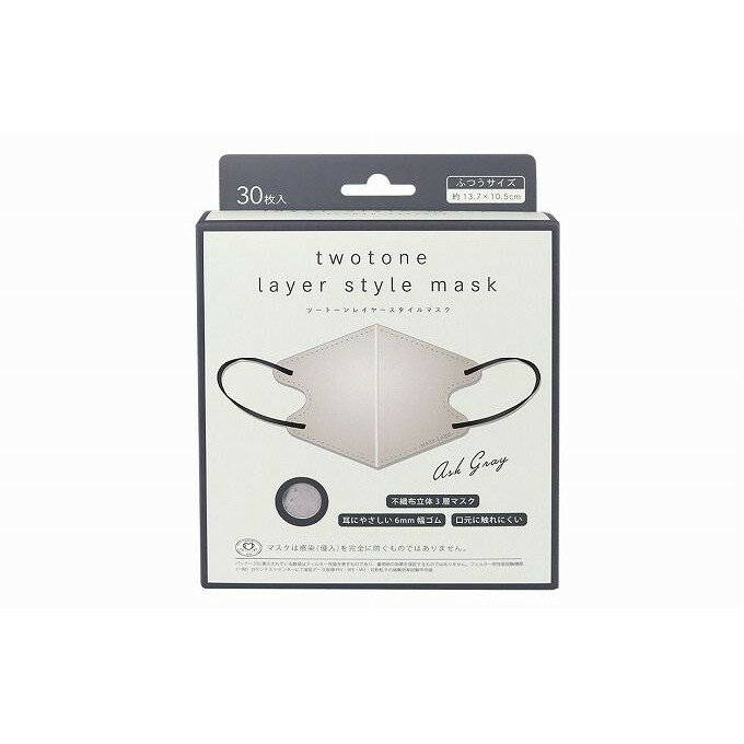 こちらは4944109316043単品が3個セットの商品ページです。以下、単品説明文【単品商品説明】3D形状で顔にフィットする不織布3層構造のマスク。耳紐とマスク本体の色を変える事によってカラーの組み合わせを楽しむファッション性の高いマスク...