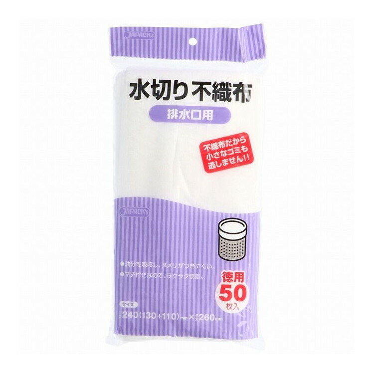 こちらは4521684213624単品が7個セットの商品ページです。以下、単品説明文【単品商品説明】水切り不織布タイプ【製造者】株式会社ジャパックス【生産国】中華人民共和国【内容量】50枚【代引きについて】こちらの商品は、代引きでの出荷は受...