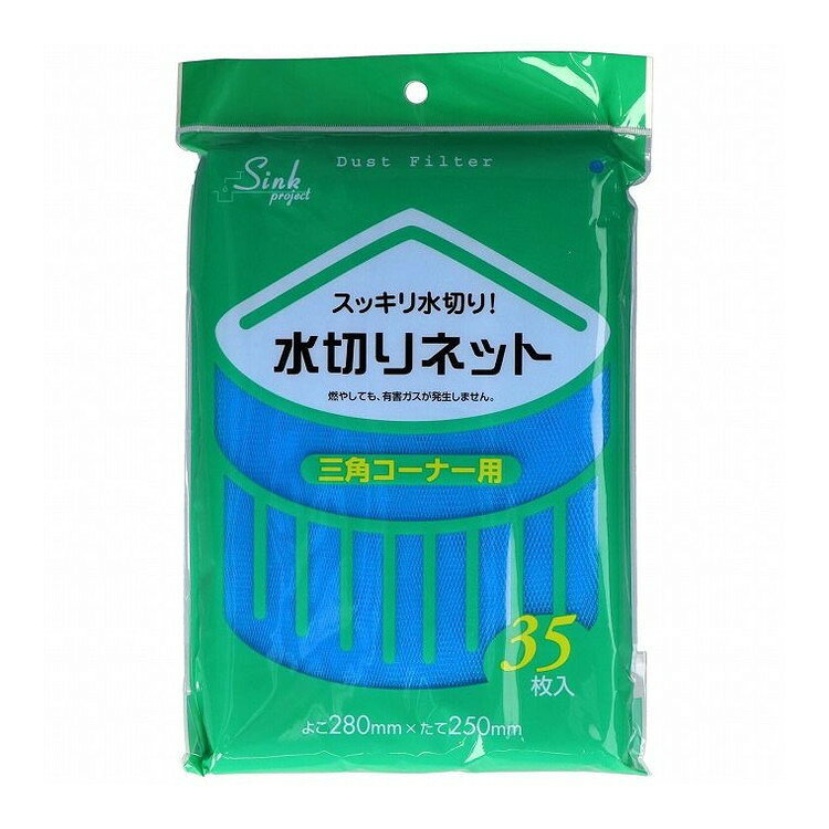 こちらは4521684234612単品が1個セットの商品ページです。以下、単品説明文【単品商品説明】水切りネットタイプ【製造者】株式会社ジャパックス【生産国】中華人民共和国【内容量】35枚【代引きについて】こちらの商品は、代引きでの出荷は受...