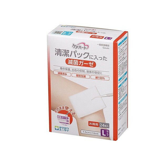 こちらは4901957124275単品が5個セットの商品ページです。以下、単品説明文【単品商品説明】綿100％のガーゼ製品を滅菌したものです。1枚ずつ包装してあるので、必要量のみを使え衛生的です。使いやすいサイズにカットしてあります。【製造...