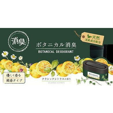 こちらは4976363123945単品が7個セットの商品ページです。以下、単品説明文【単品商品説明】植物の恵みで心地よく消臭！柿渋エキスとフィトンチッドの2種類の天然消臭成分を配合しています。香りはみずみずしくすっきりとしたクラシックシトラ...