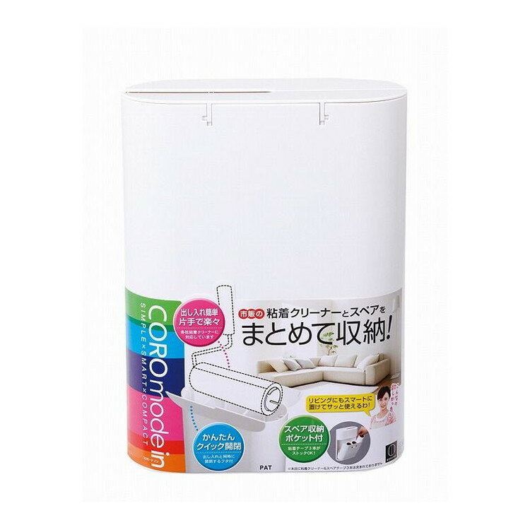 こちらは4956810820320単品が2個セットの商品ページです。以下、単品説明文【単品商品説明】市販の粘着クリーナーとスペアをまとめて収納できます。クリーナーの出し入れが片手で簡単にできます。【製造者】小久保工業所（NB）【生産国】日本...