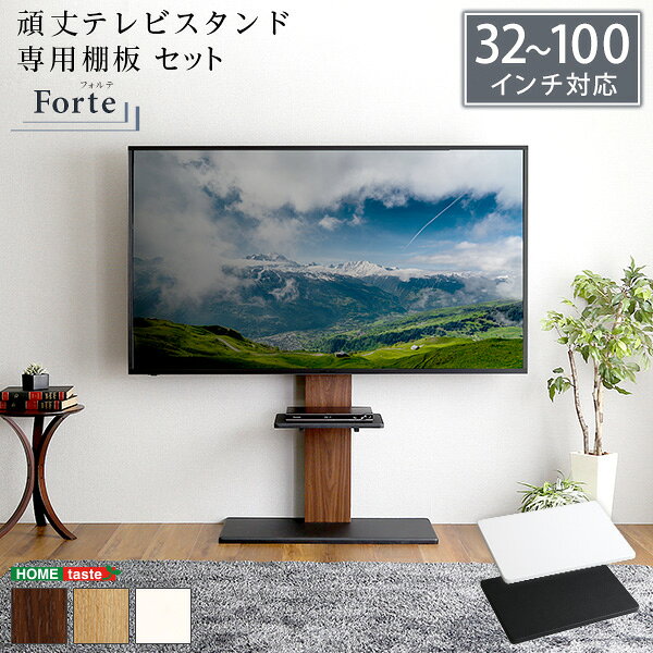 【素材】主材：スチール/MDF表面加工：粉体塗装/PVC【商品サイズ】テレビスタンド：W90xD40x120-138.5cm棚板：W45xD30xH3.8cm【商品重量】テレビスタンド：21.8kg棚板：2.3kg【梱包サイズ】テレビスタン...