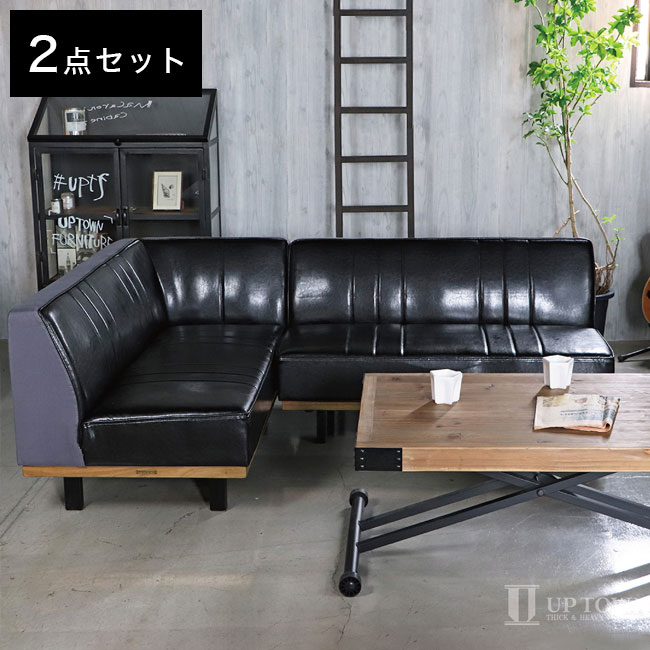【サイズ】・ソファベンチ：幅140×奥行70×高さ70(cm)・肘付きソファカウチ：幅120×奥行70×高さ70(cm)（座って左にカウチ肘）【材質】座面：PVCレザー 背：帆布幕板無垢：ラバーウッドスチール 粉体塗装【生産国】中国【商品説...