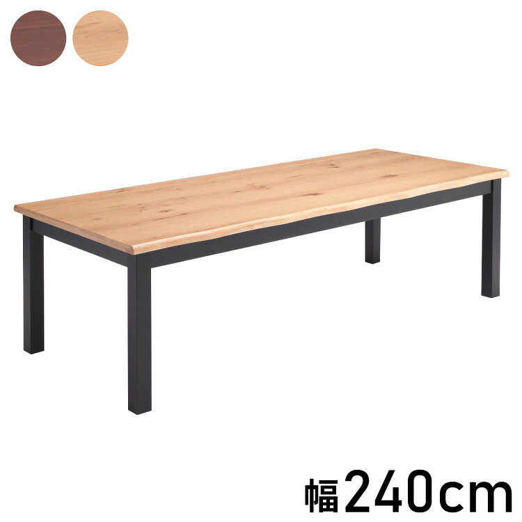 ■商品サイズ幅240×奥行100×高さ70cm■素材天板オーク突板ラバーウッド■重量50kg■生産国ベトナム■特徴なぐり加工■備考お客様組み立て脚取り付け■梱包サイズ245×105×13cm1個口【特長】モダン、おしゃれ、ファミリー、大人数...