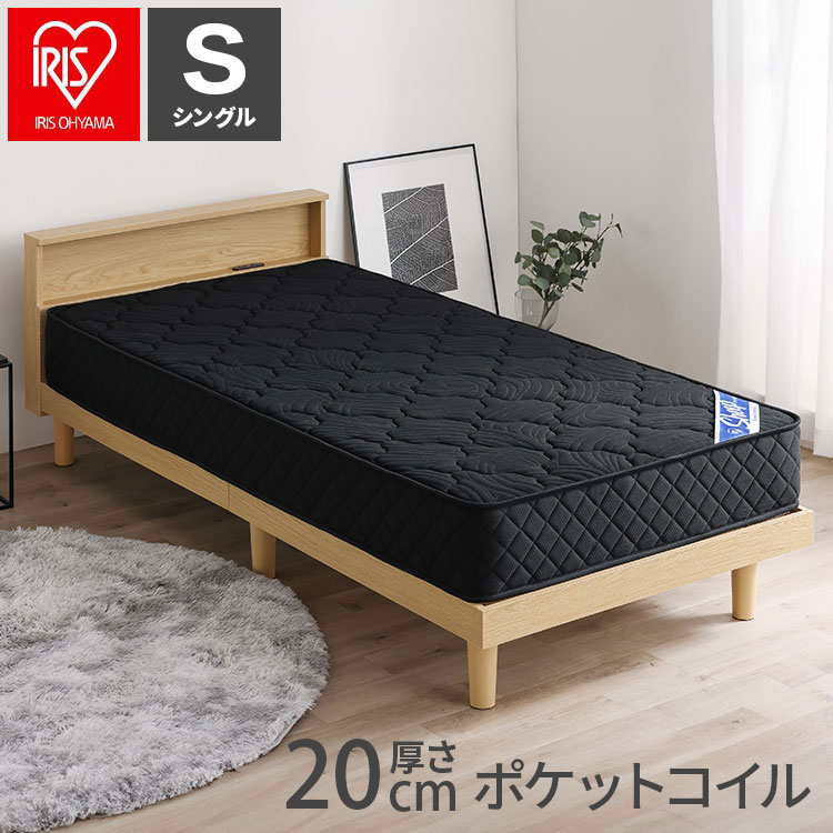 ■商品説明厚さ20cmのポケットコイルマットレスです。コイルがポケットに包まれ独立しているので、複数の点で身体を支え、体圧分散性に優れています。振動や横揺れが少なく、自然な寝姿勢へ導きます。エッジサポート仕様で、耐久性をアップしています。表...