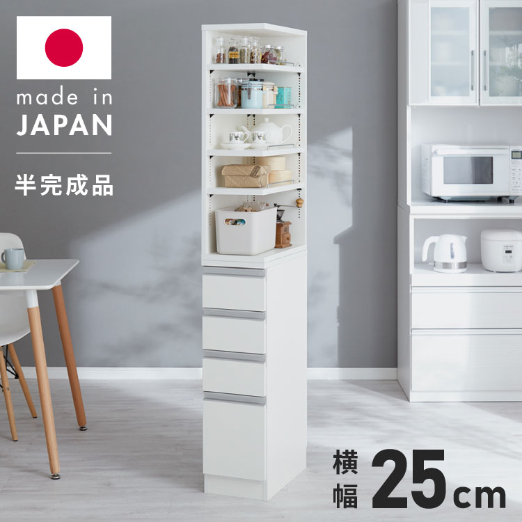 【商品説明】隙間収納シリーズで組立不要の日本製の完成品が登場！◆5cm間隔幅サイズでもったいない隙間を活かす!キッチン横や冷蔵庫・洗濯機等の隙間スペース等にピッタリな47cmの深い奥行き!もったいない隙間にあわせ、15cm・20cm・25c...