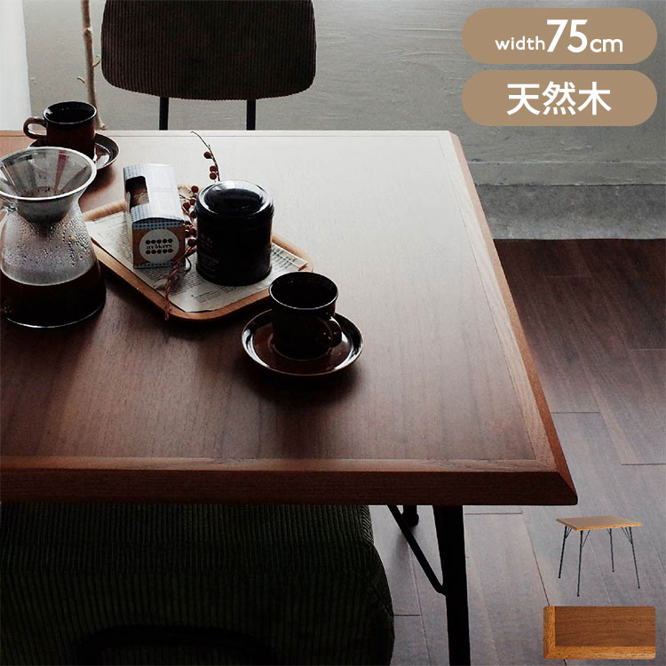 【商品説明】ウォールナットとオーク、2種の天然木を組み合わせた個性派ダイニングテーブル。中心にウォールナット、縁にオークを使った天板は、素材そのものの色味を活かした自然な切り替えが魅力です。シャープな面取り加工と直線的なデザインが空間にすっ...